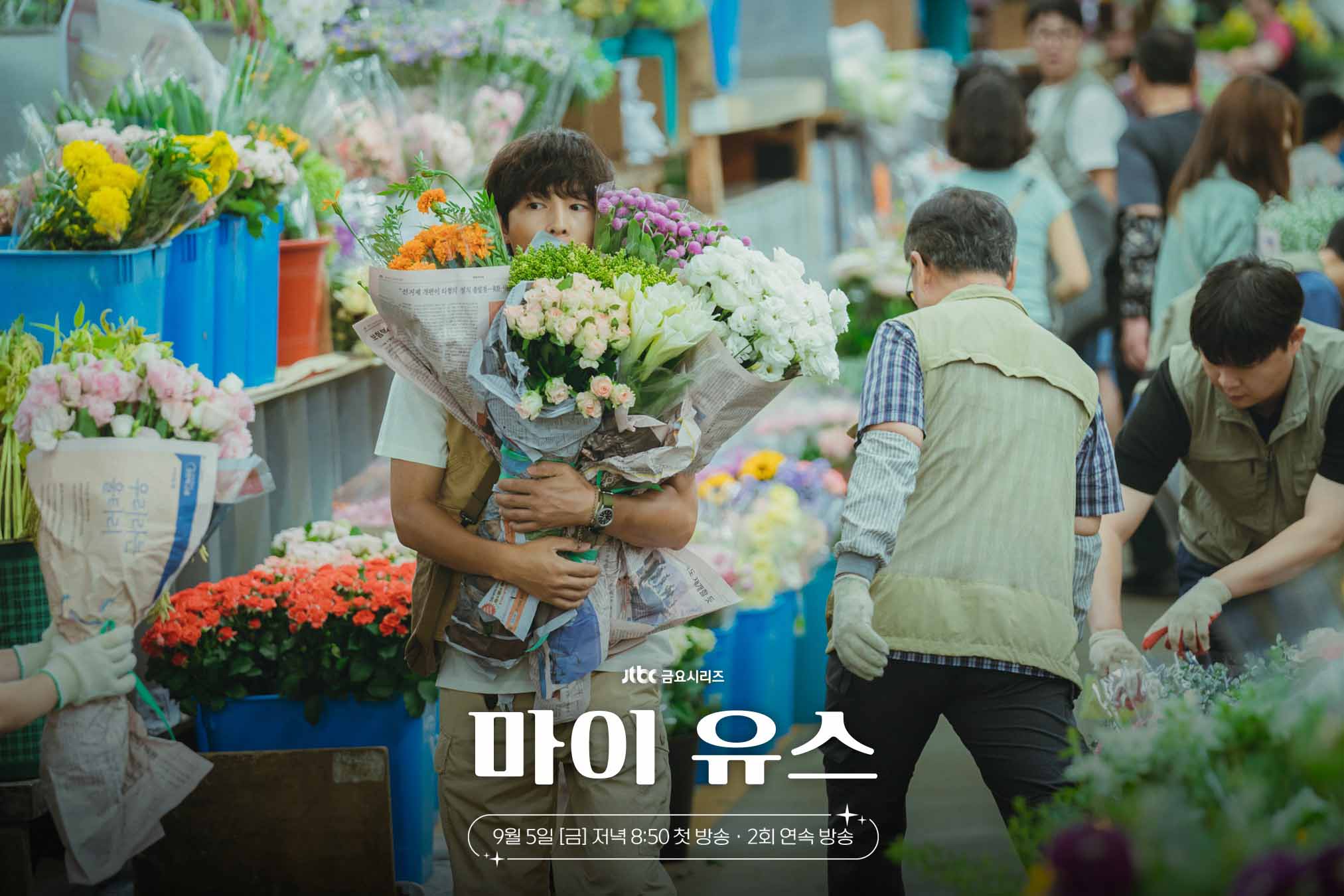 My Youth: Song Joong Ki và Chun Woo Hee mang đến chuyện tình chữa lành ...